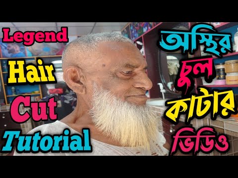 Legend haircut tutorial video, how to make Legend haircut tutorial ...