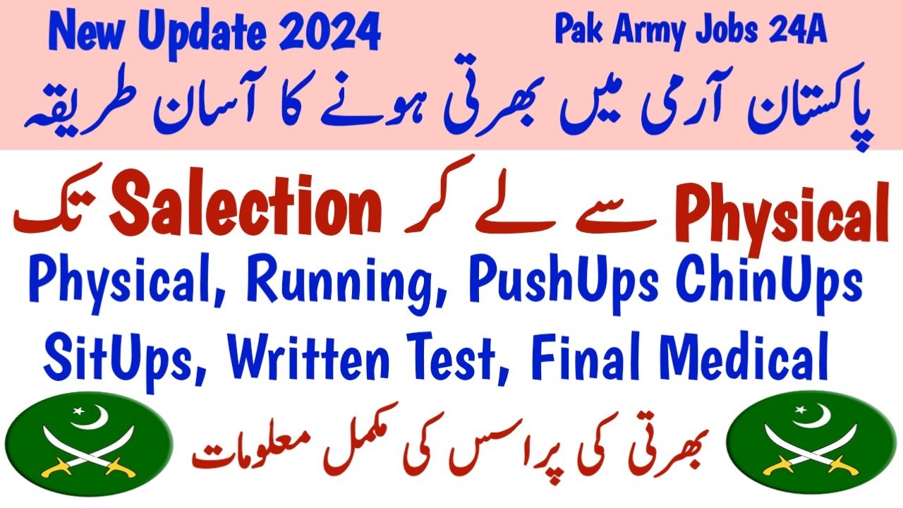 Pakistan Army Jobs 2024 Process | Pak Army Physical Test | Pak Army ...