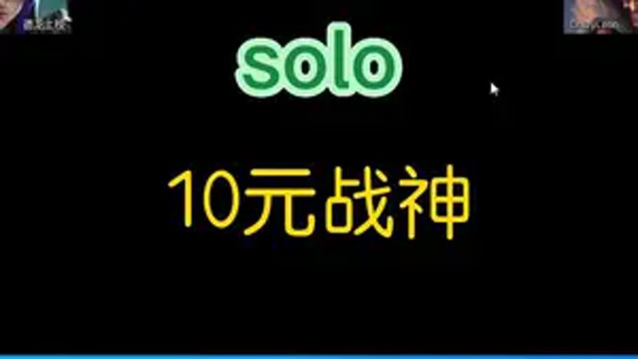 10块钱的战神solo120一小时的招牌，鹿死谁手？ - YouTube