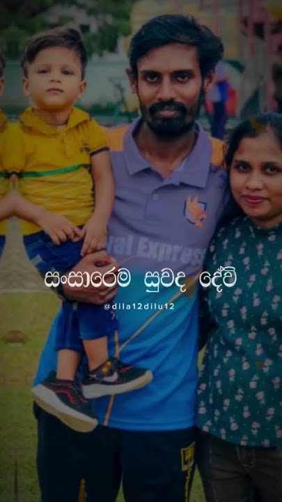 ආදරය සුන්දර සිහිනයකි නමුත් එය සැබැ වන්නේ ජිවිතයට හරි කෙනෙක් එකතු කර ගත්තෝත් පමණි Youtube
