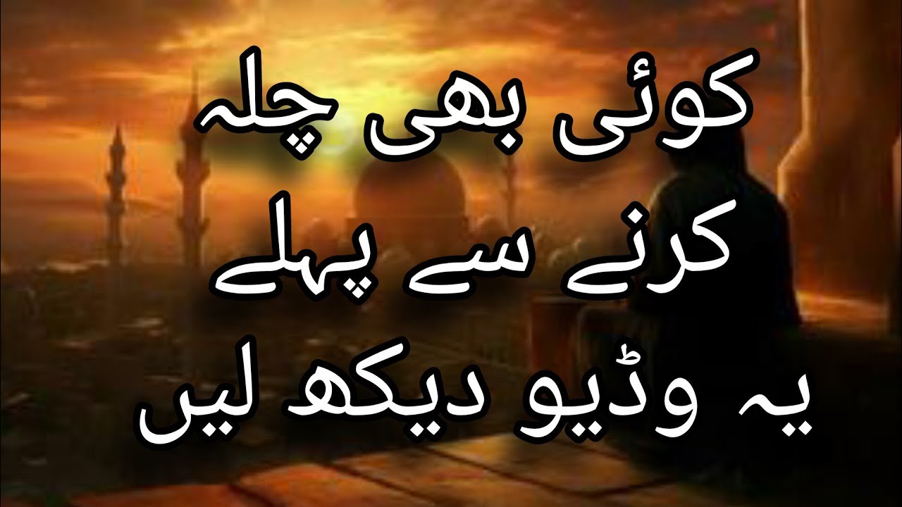 Sufism Aur Rohaniat Main Chillah | Types Of Chillah | Shahid Nazir Ch ...