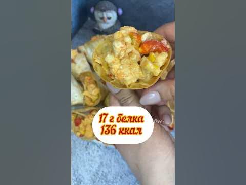 ПП для пикника, ПП закуска, много белка #shorts #пп #рецепты #вкусно ...