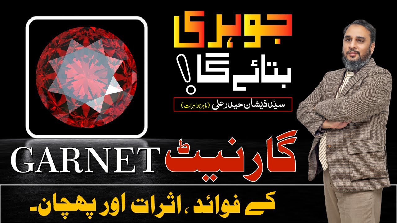 Garnet Kay Fawaid, Asrat, Aur Pehchan | Johri Batayay Ga EP 16 | لعل ...