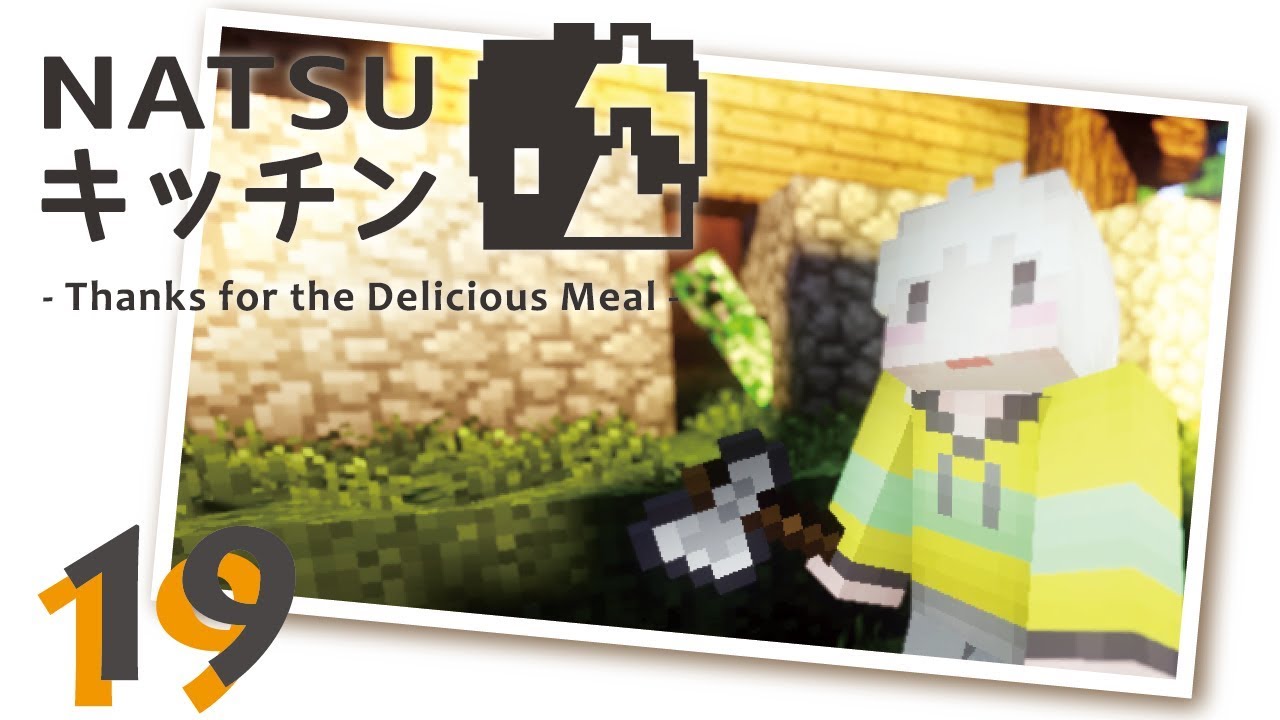 【Minecraft】#19 NATSUキッチン -マイクラで料理＆豆腐＆ケーキMOD-【なつき】 - YouTube