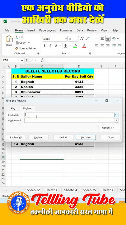 Delete Select Record using Formula in Microsoft Excel #excel #tellingtube - YouTube