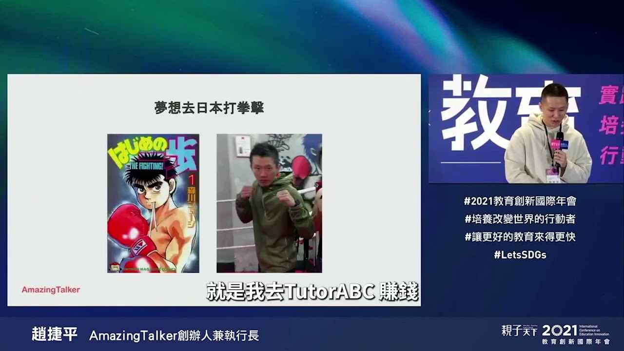 AmazingTalker 關於我們-『人才是AmazingTalker最重要的資產』