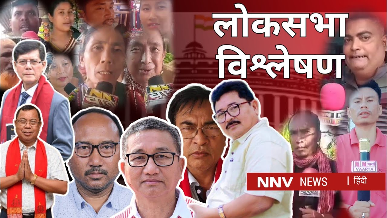 Know your MP Candidates deeply, public review, loksabha 2024 analysis 3 ...