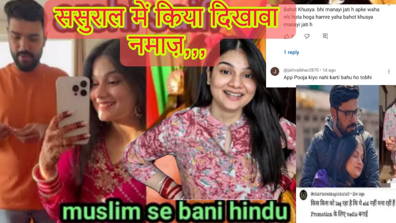 बाप रे 😭ससुराल में सब कुछ,,,,,, arshi Shafi vlogs, arshi Shafi troll, Arshi ka vlog, troll vlog ...