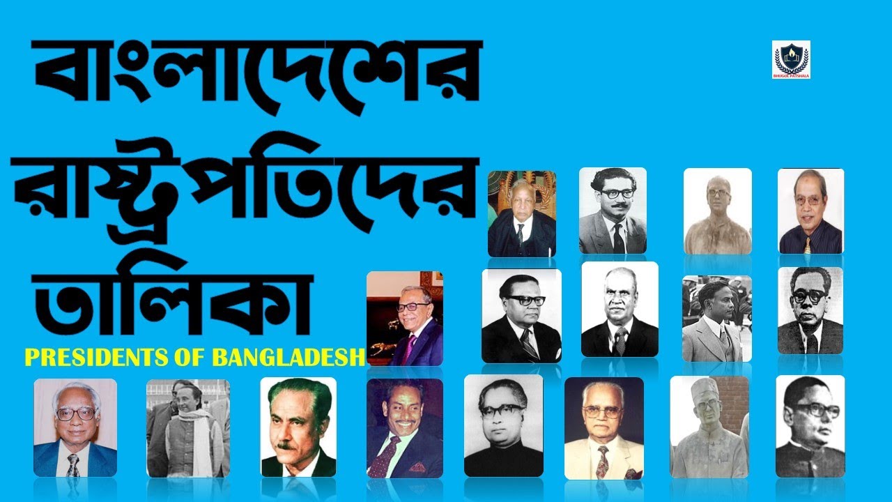 PRESIDENTS LIST OF BANGLADESH presidents-list-of-bangladesh