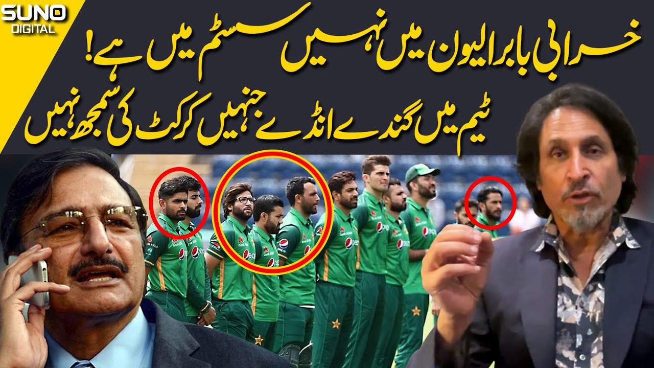 Ramiz Raja Angry On Babar Eleven Selection For World Cup 2023 No More