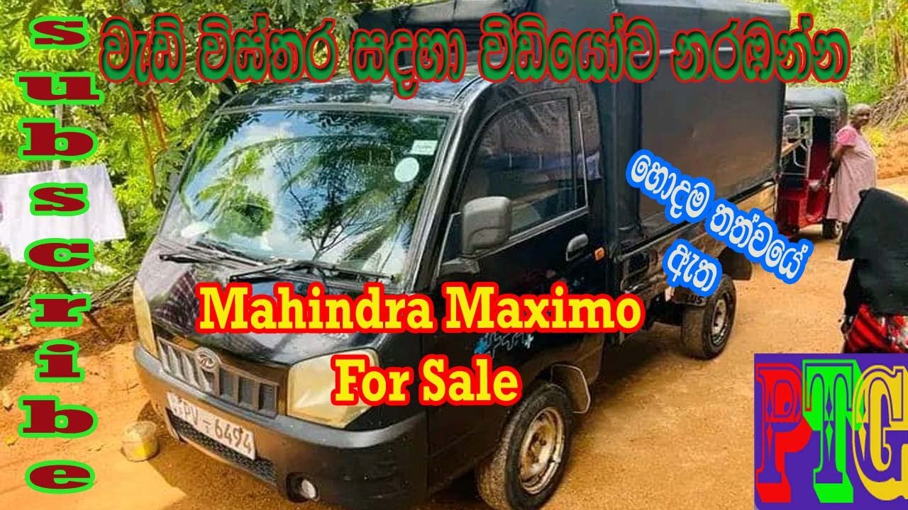 Mahindra Maximo Lorry for sale - YouTube