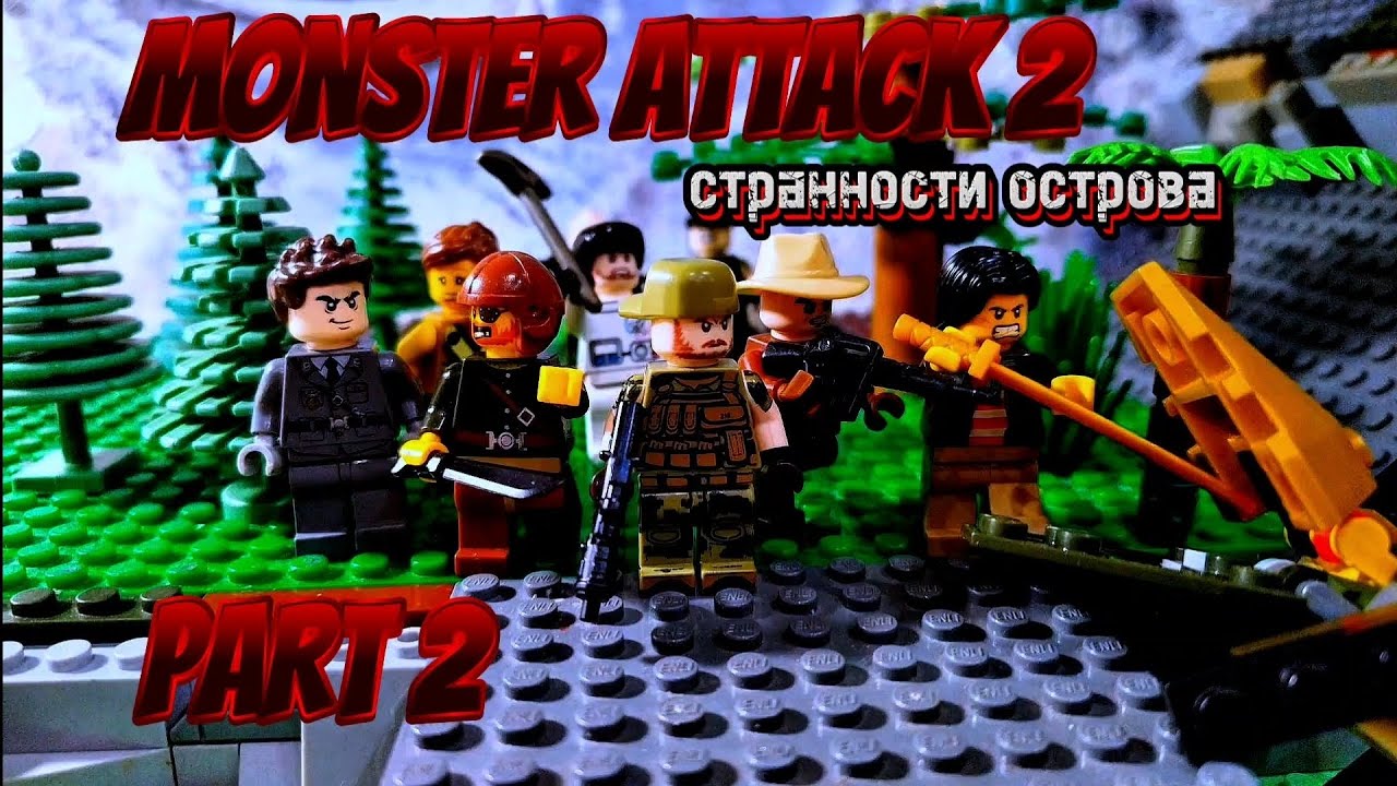 Lego movie Monster Attack 2 (part 2) Лего фильм Нападение Чудовища 2 ...