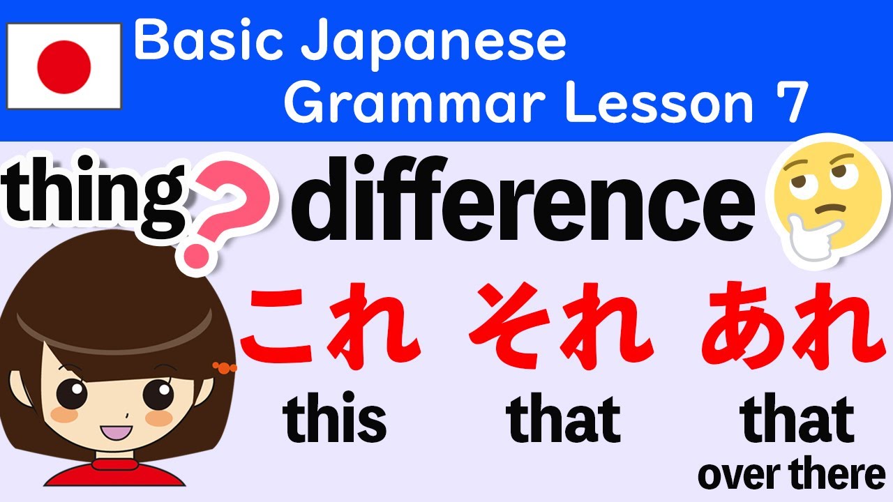 Japanese Grammar"これ・それ・あれ/The difference between "これ/this", "それ/that ...