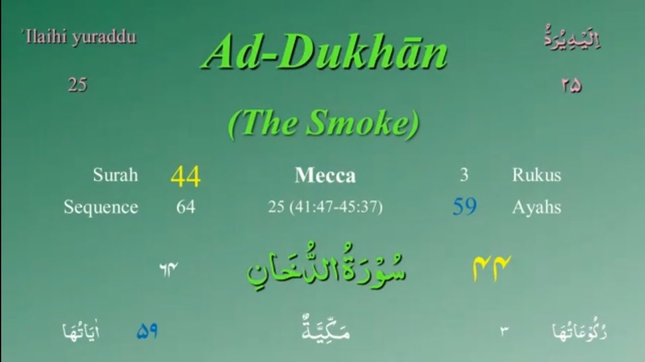 The Quran | 44. Surah Ad-Dukhan - The Smoke - YouTube