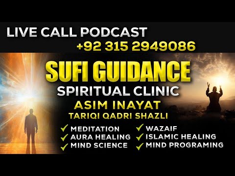 Sufi Spiritual Guidance Asim Inayat Tariqi Qadri Shazli | Wazaif | Rohani Ilaj | Spiritual ...