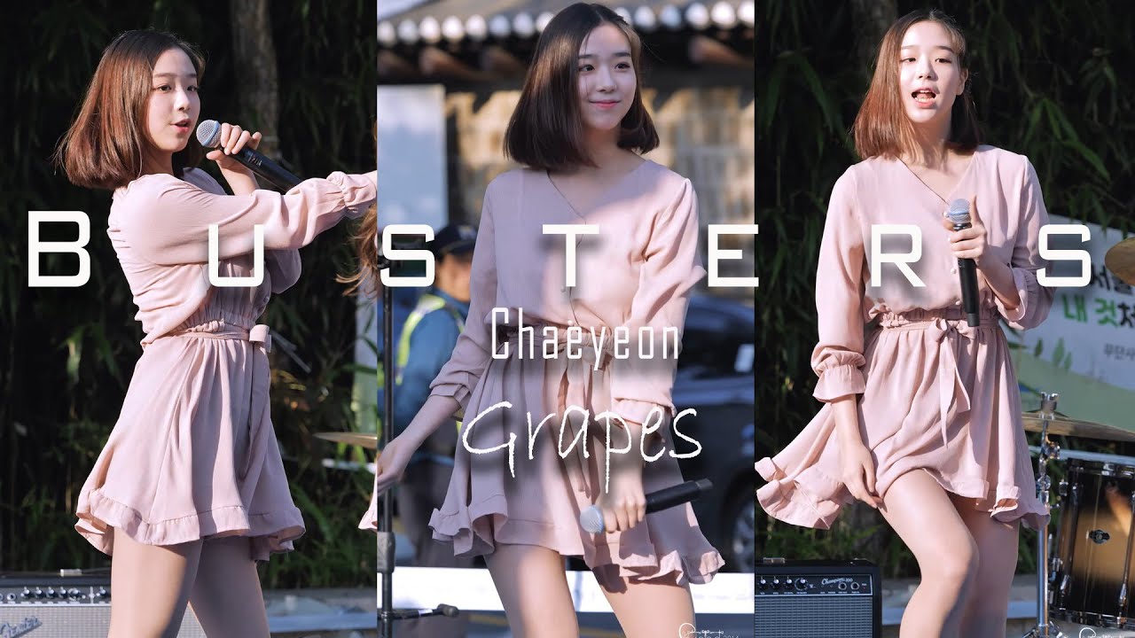 191019 버스터즈 Busters 채연 'Grapes 포도포도해' @정동문화축제 4K 60P 직캠 - YouTube