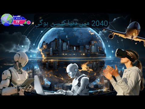 2040 technology predictions - YouTube