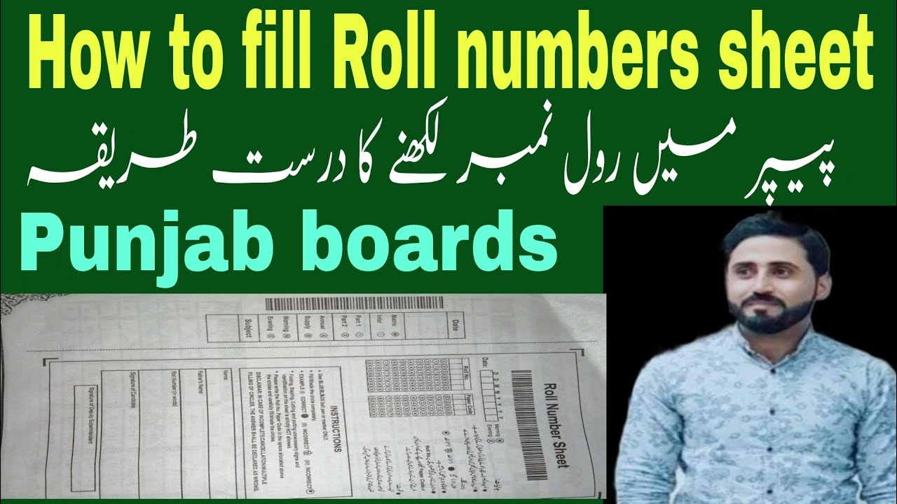 How to fill Roll number sheet of 9th Class in Board Exams 2023 - YouTube