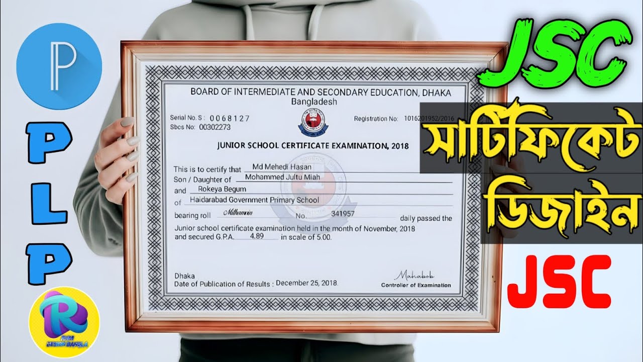 জে এস সি সাটিফিকেট ডিজাইন। JSC Certificate Design #pixellab_tutorial # ...