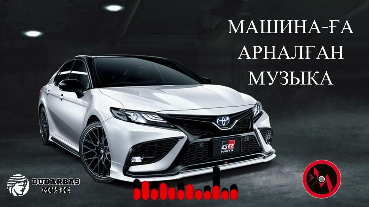 Машина-ға арналған музыка-лар (2022) bass , буфер , авто музыка ,remix ...