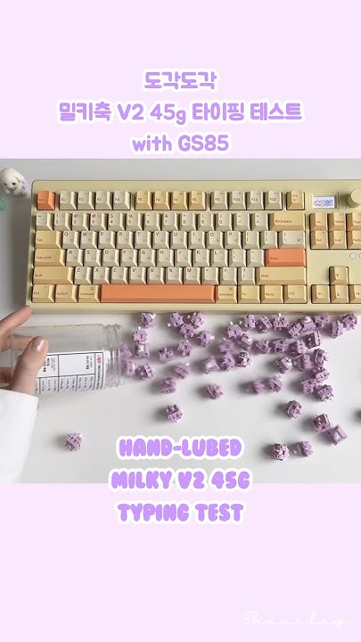 도각 쫀득한 밀키축 V2 45g 타건 with 그루브스톤 GS85 민들레 ㅣ너울축과 비교 타이핑 포함 #밀키축 #그루브스톤 #너울축 - YouTube