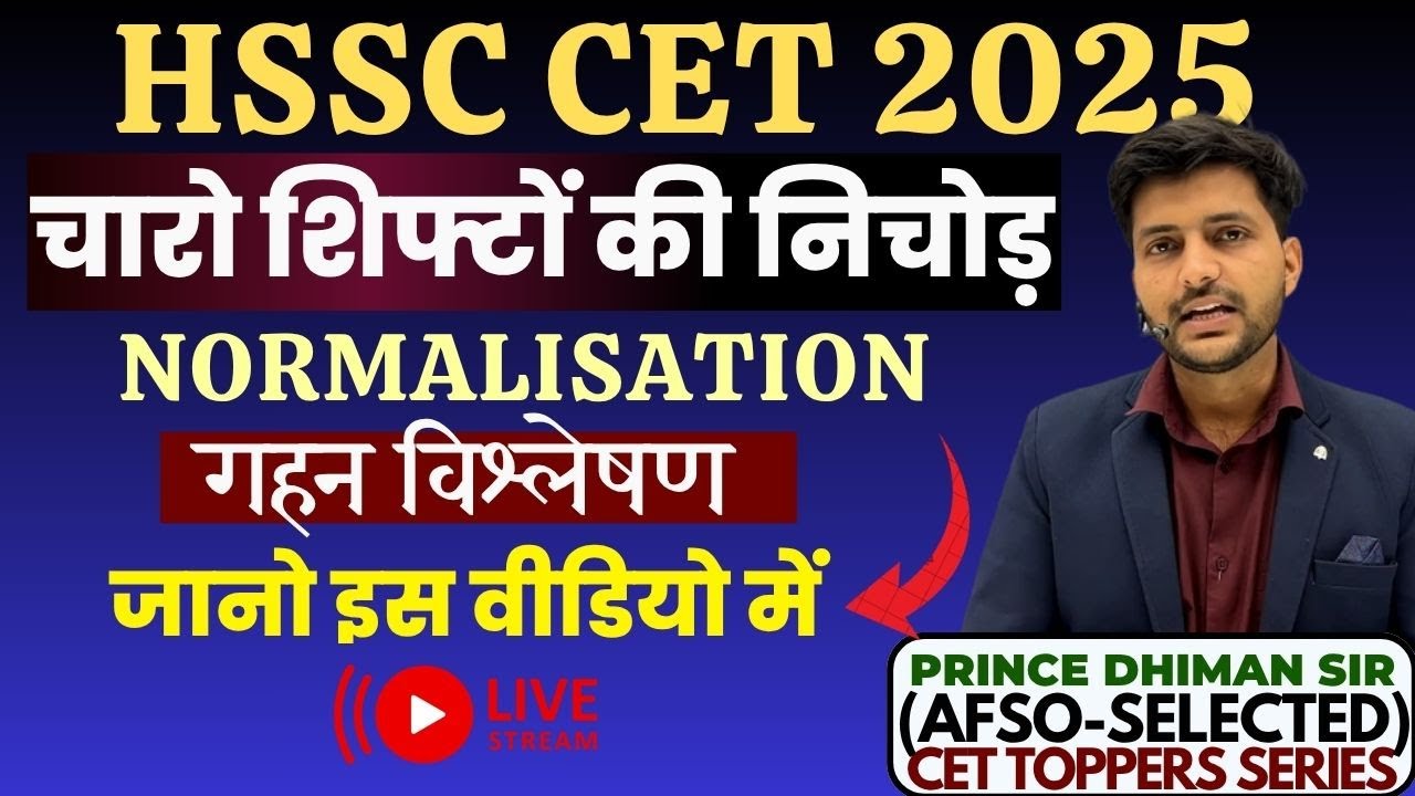 HSSC CET 2025 (ALL SHIFT ANALYSIS) BY PRINCE DHIMAN SIR(AFSO) || CUTOFF ...