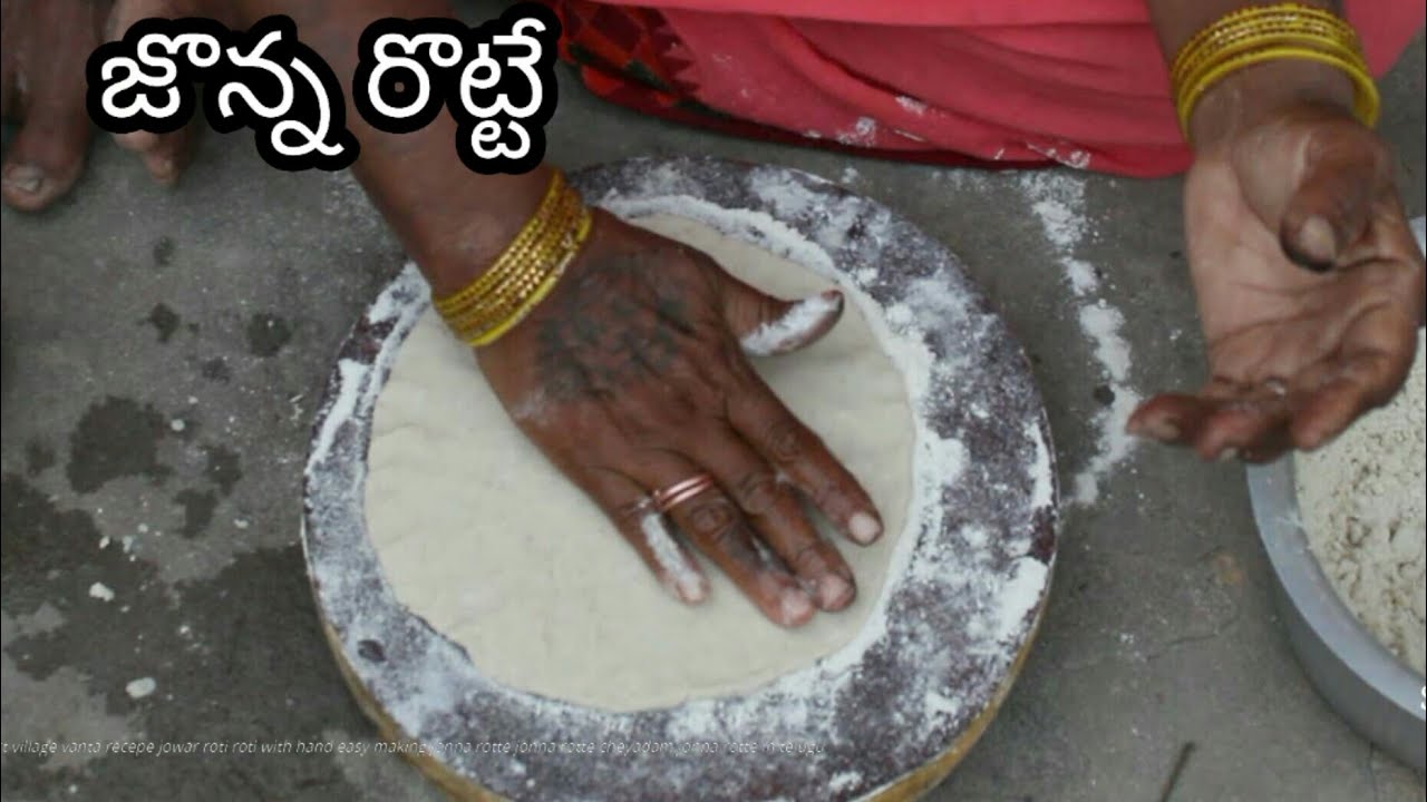 జొన్న రొట్టే తయారీ విధానం jonna rotte making video | telugu recipe ...