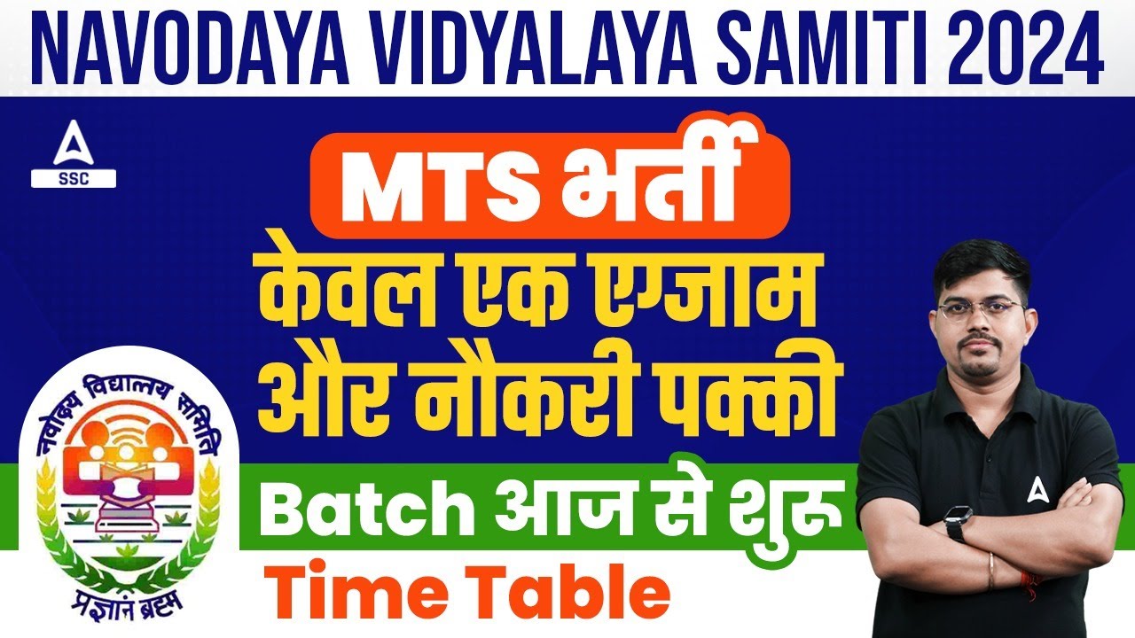 NVS MTS Recruitment 2024 | NVS MTS Preparation Batch Details | Strategy by Vinay Sir - YouTube