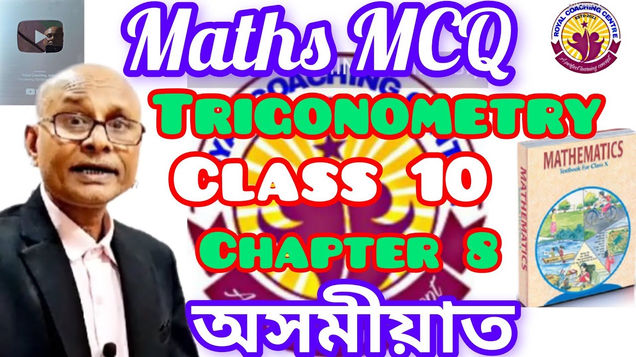 Maths MCQs // Class 10 Maths // Trigonometry // Chapter 8 // - YouTube