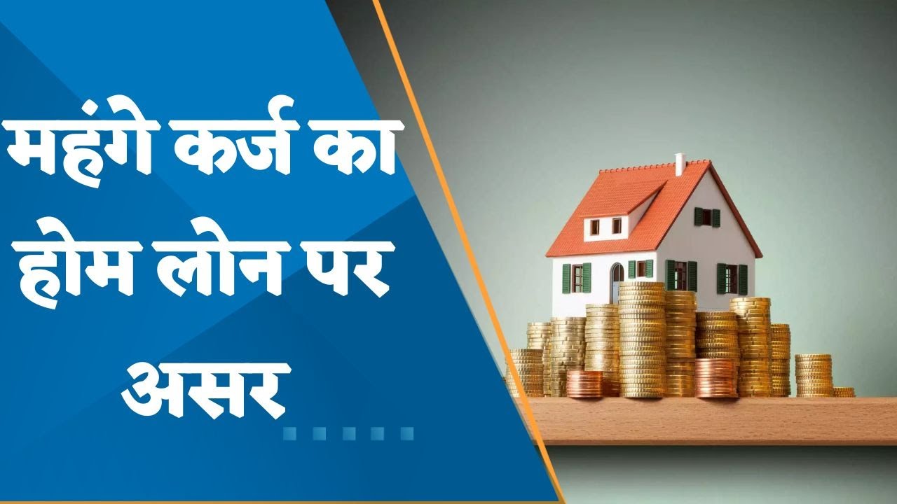 Demand for affordable home loan decreased as Effect of expensive loan ...