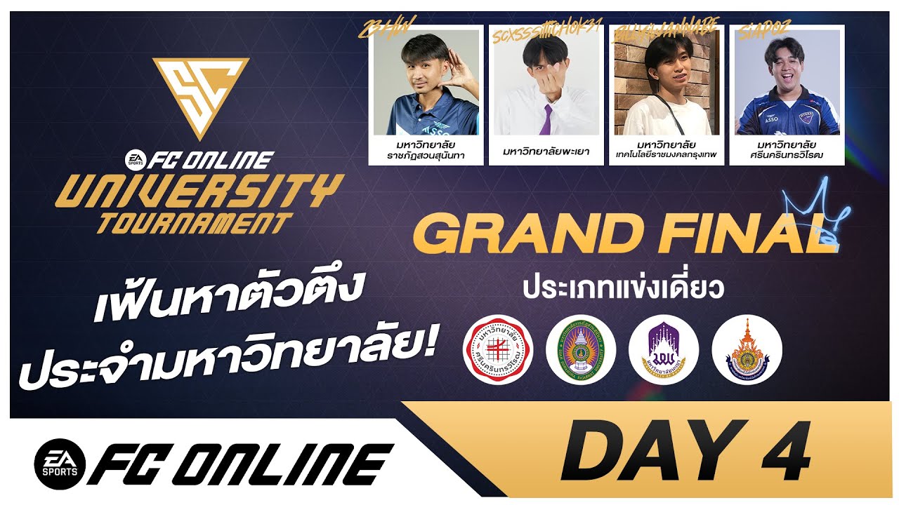 🔴LIVE Student Cup 2024 - Day 4 Grand Final Round ประเภทเดี่ยว ...