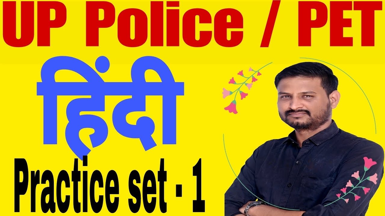 UP police/UPSSSC PET/UPSC Forest guard/ के लिए हिन्दी की प्रेक्टिस सेट ...