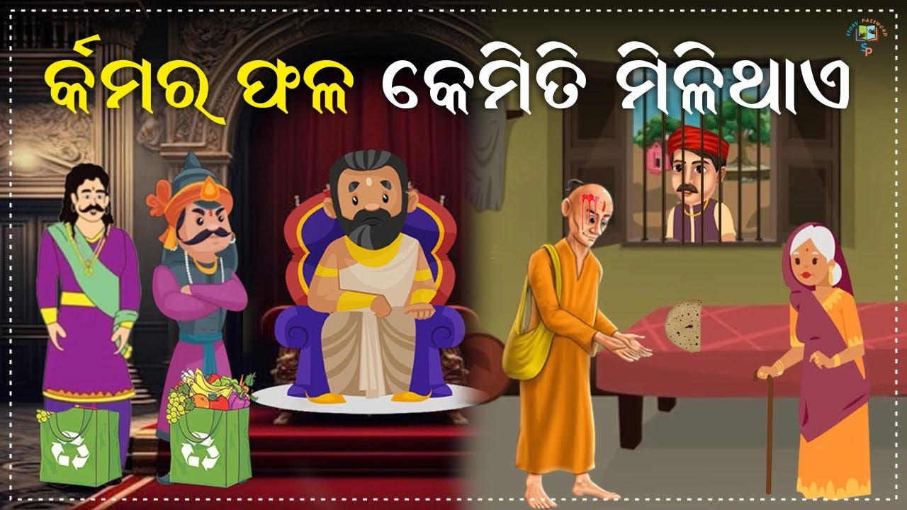 This Story Can Change Your Life। Power of Karma। Karma। Power of Karma ...