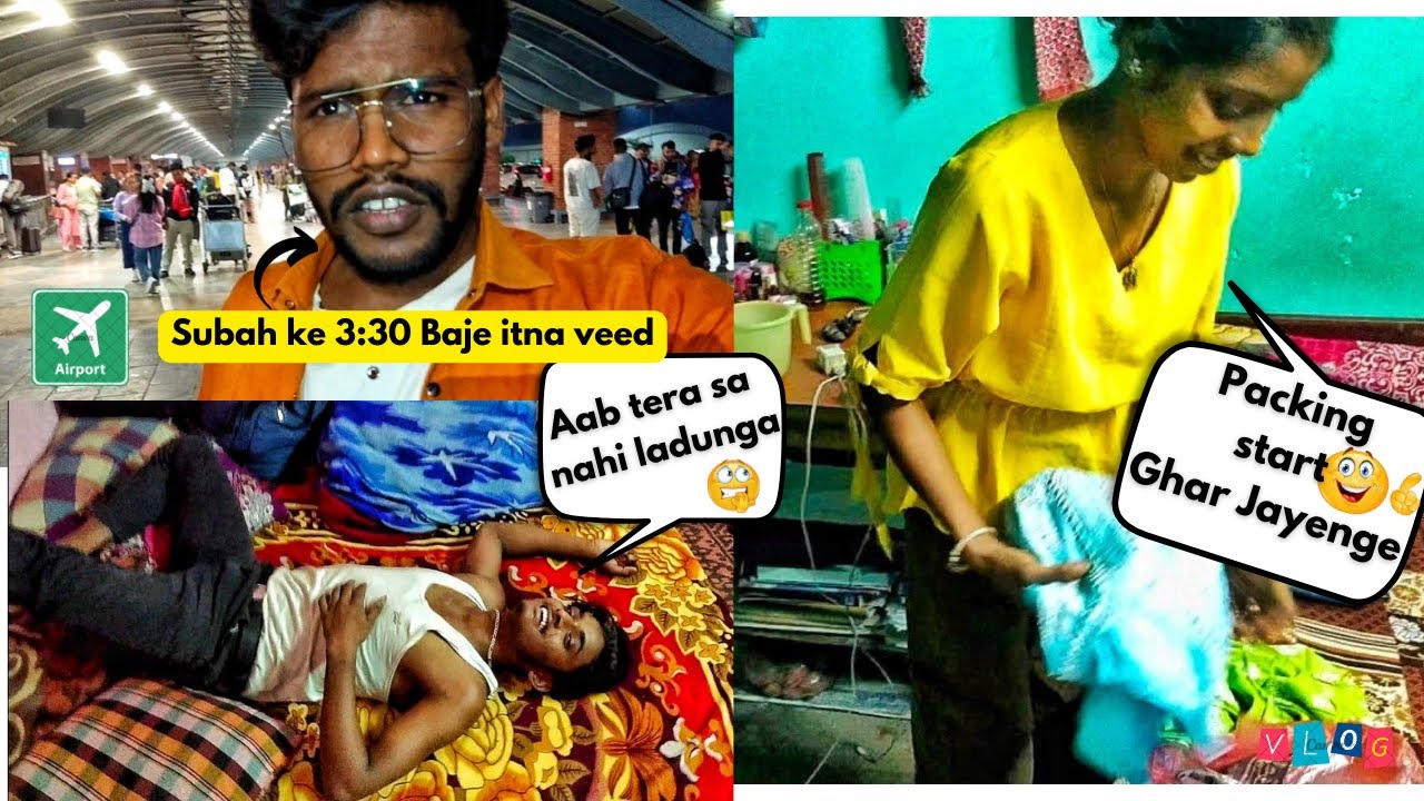 Subah Ke 3 30 Baje Airport Jana Pada Or Mama Ke Sath Jabardasti Ka subah-ke-3-30-baje-airport-jana-pada-or-mama-ke-sath-jabardasti-ka