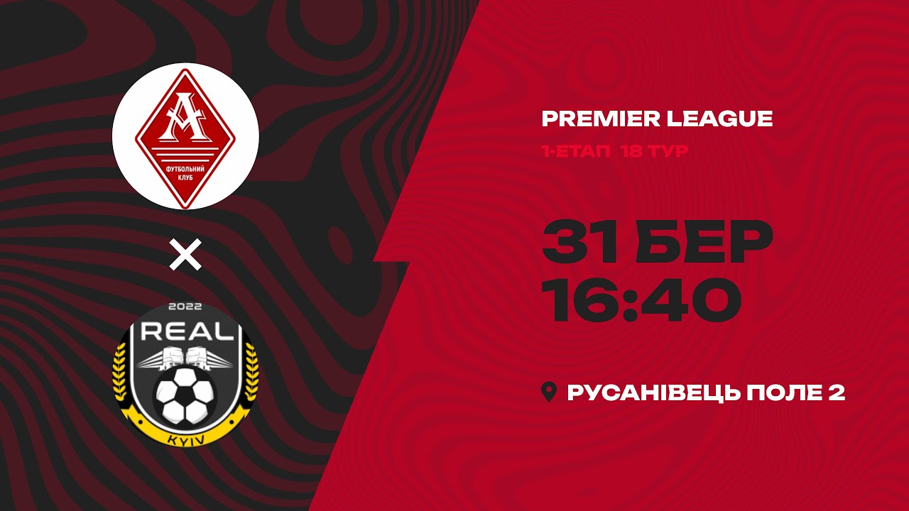 ФК "Апогей" 2 : 5 REAL KYIV - YouTube