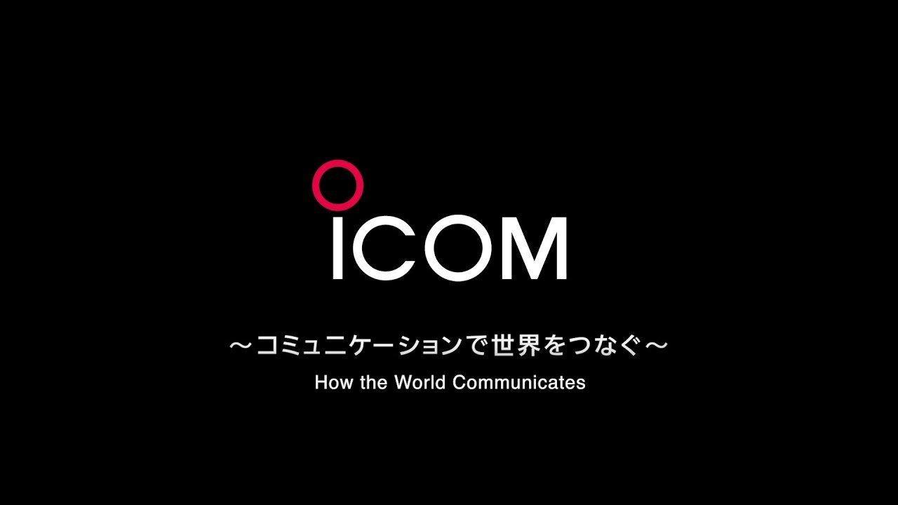 Message from Icom ～理想とする未来のために～ - YouTube