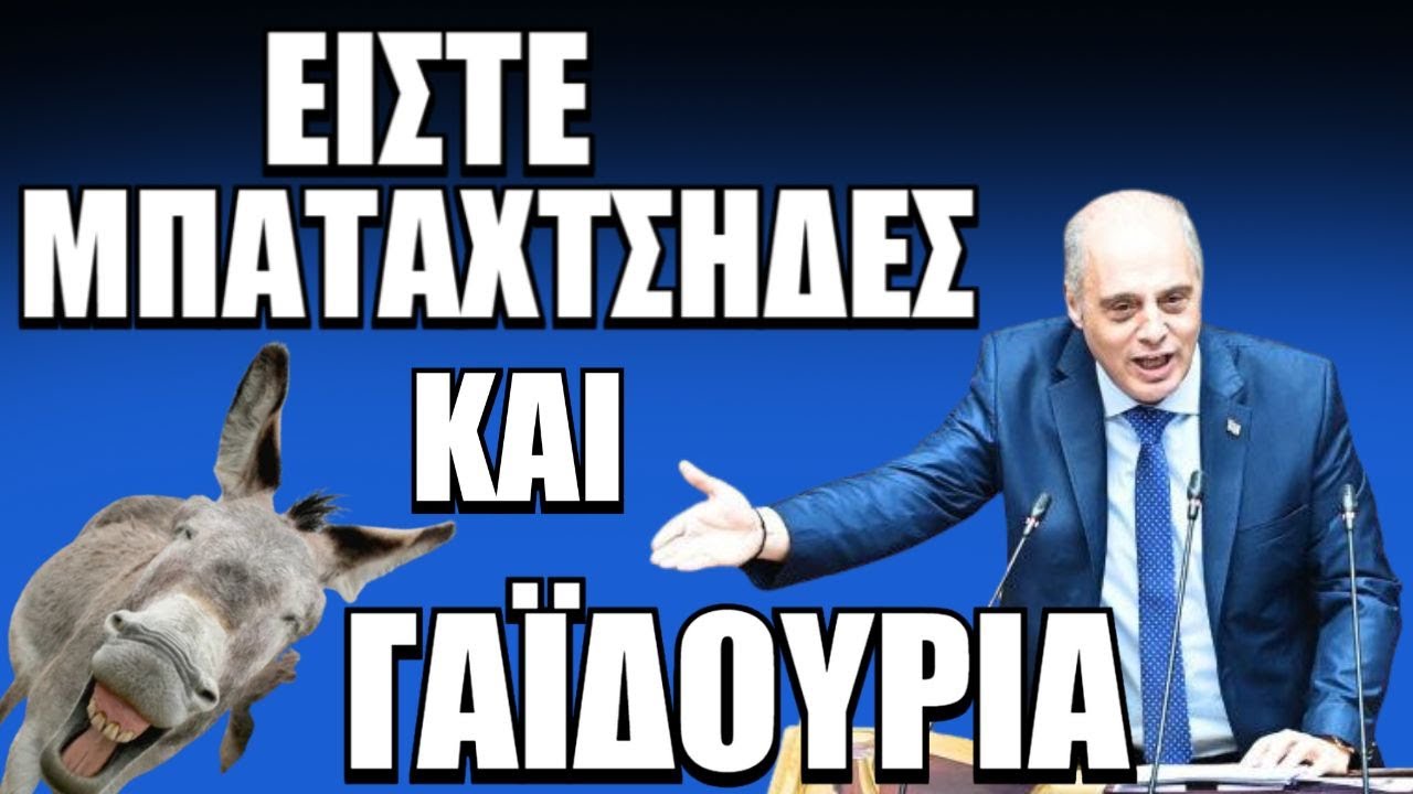 Η ΣΚΛΗΡΗ ΑΠΑΝΤΗΣΗ Του Βελόπουλου Στις Γαλάζιες Ακρίδες : Είστε ...