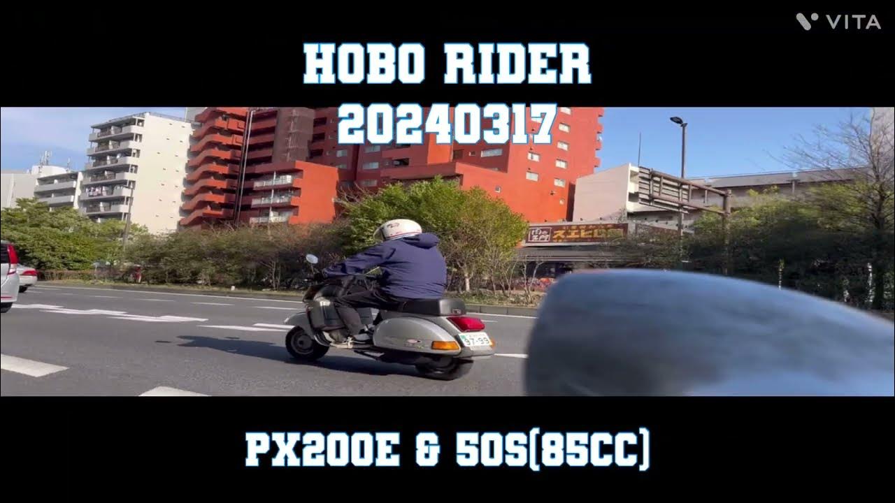 Vespa PX200Eを隠し撮り - YouTube