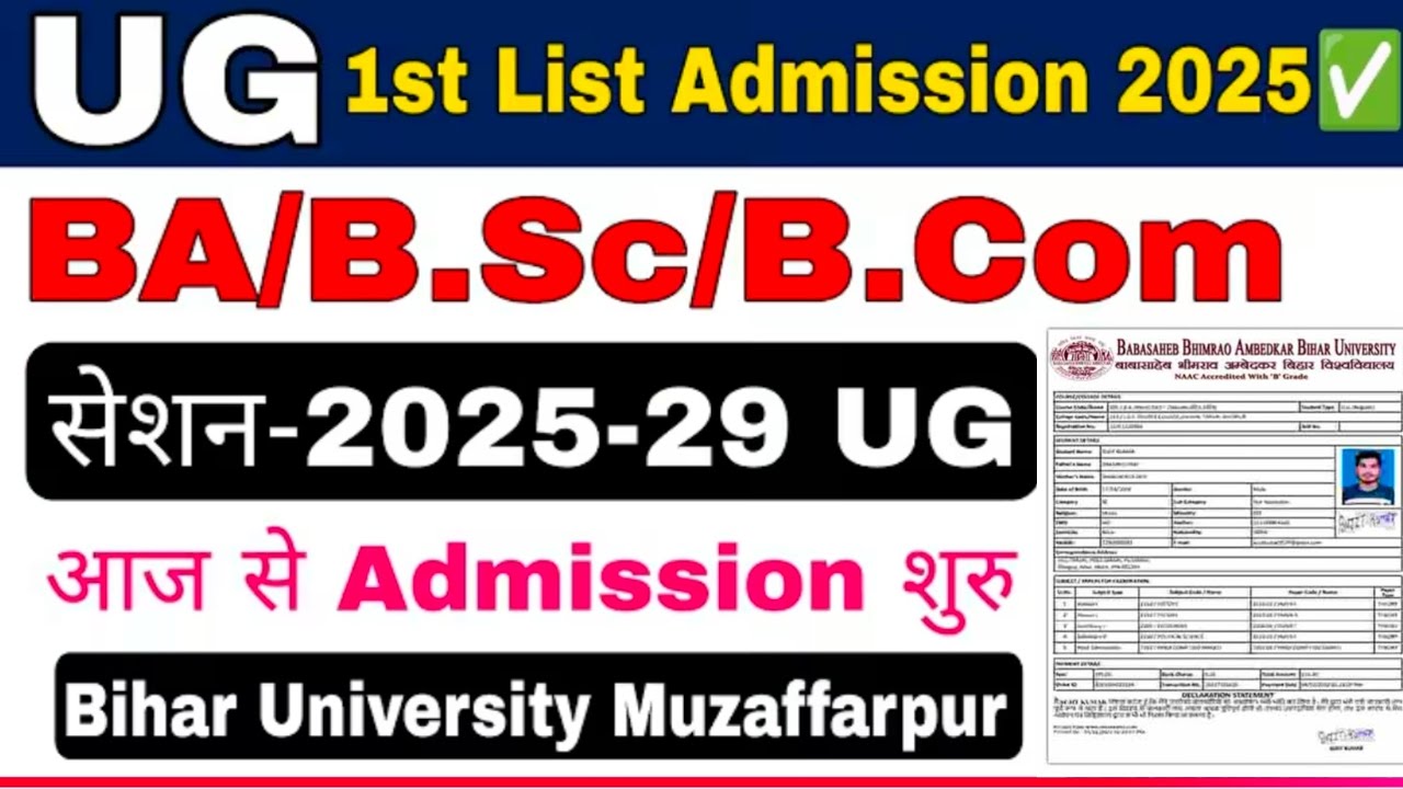 Brabu ug 1st merit list admission 2025-29 l Ba B.sc B.com bihar university ug admission 2025 ...