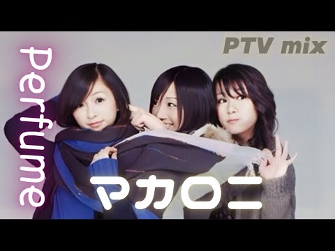 Perfume〝マカロニ PTV mix〟Macaroni - YouTube