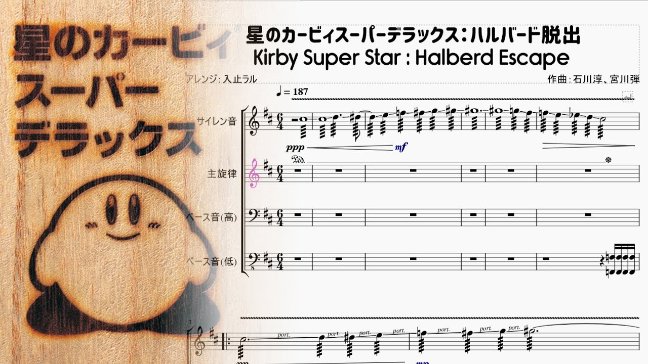 星のカービィスーパーデラックス：ハルバード脱出 Kirby Super Star：Halberd Escape - YouTube