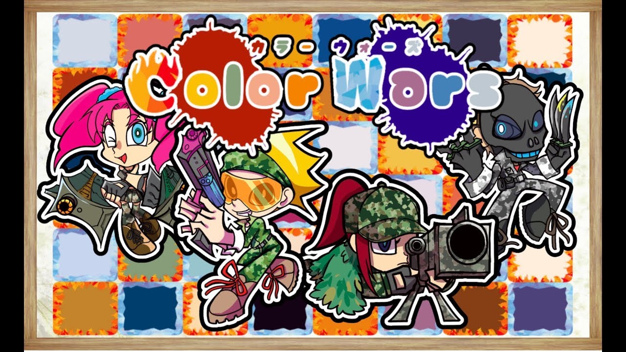 [Color Wars紹介動画] - YouTube