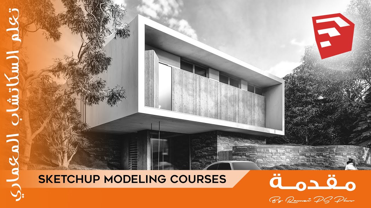 Introduction Sketchup Courses مقدمة لدورة تعلم السكاتشاب المعماري Youtube