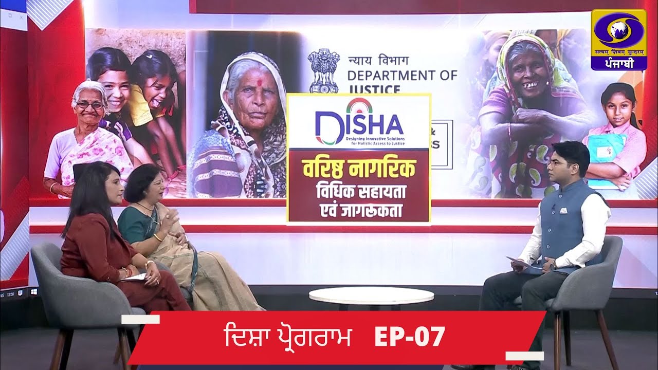 Disha Program | EP- 07 | 25 August 2024 | DD Punjabi - YouTube