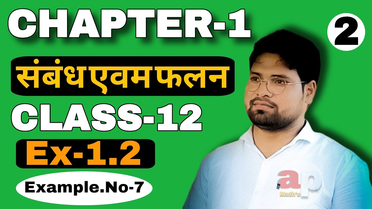 Class 12th || Ex-1.2 || Example-7 || NCERT || #Relation&function ...