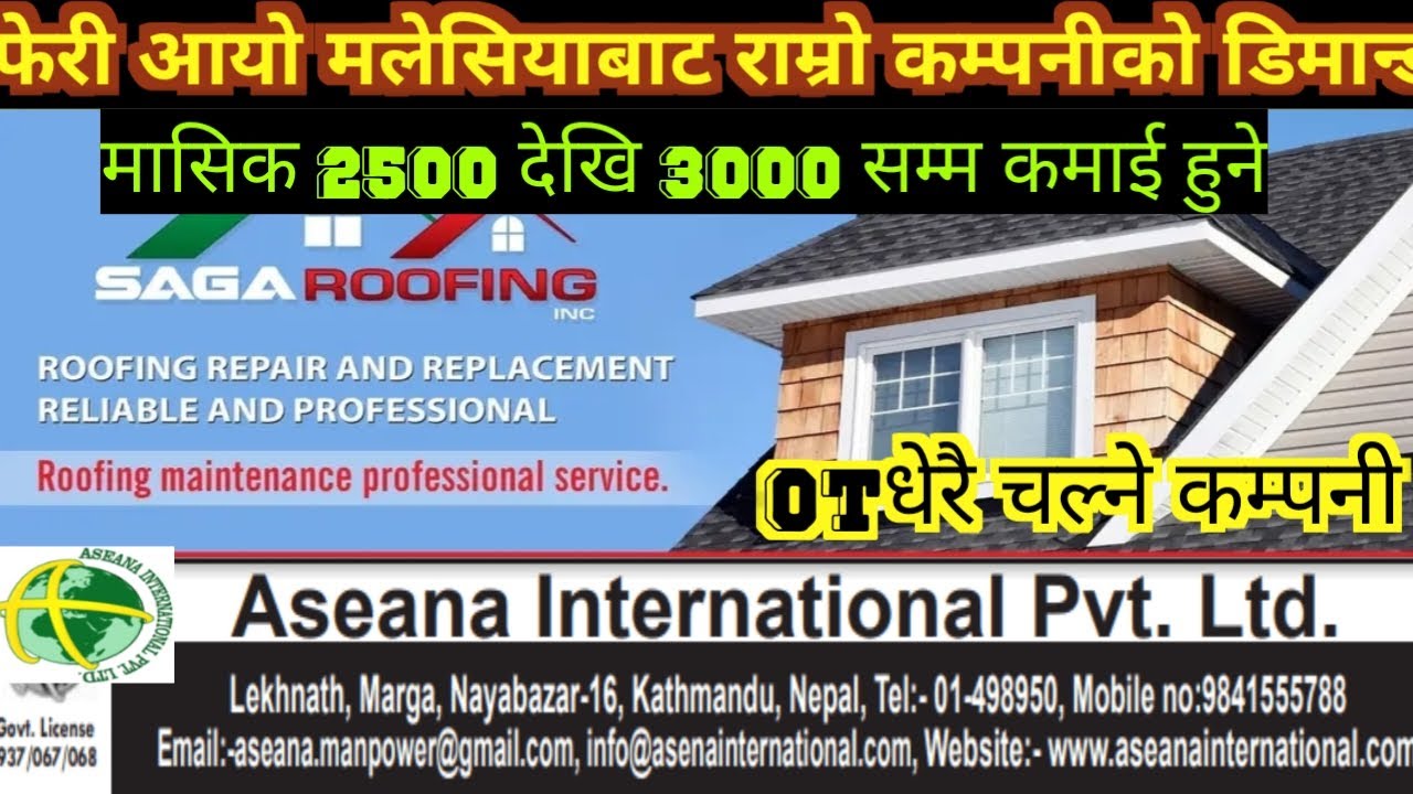 SAGA ROOFING SYSTEMS SDN BHD 2024 - YouTube