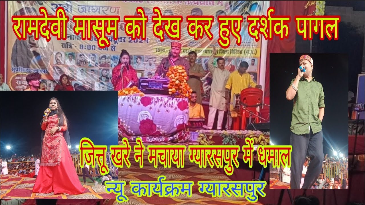 Ramdevi Masum ka tahilka - YouTube