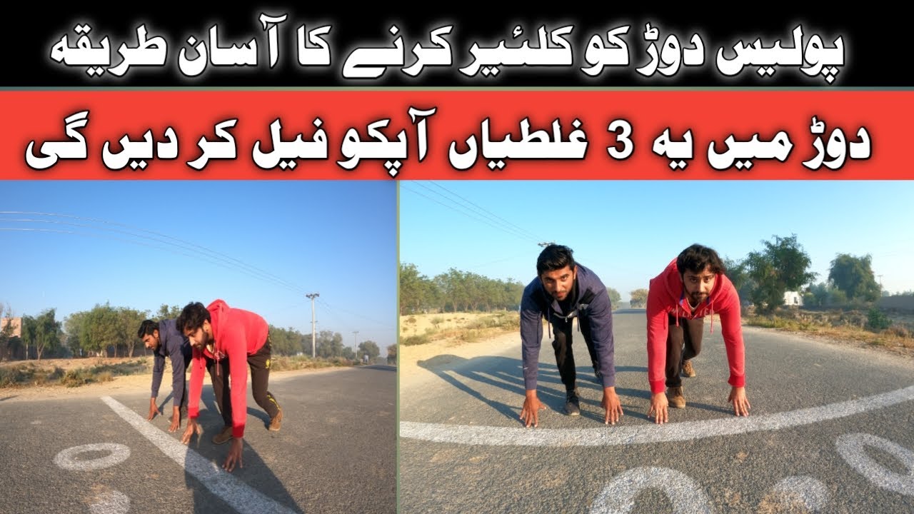 Running Tips For Physical 1 Mile Running Practice Test 2022 - YouTube