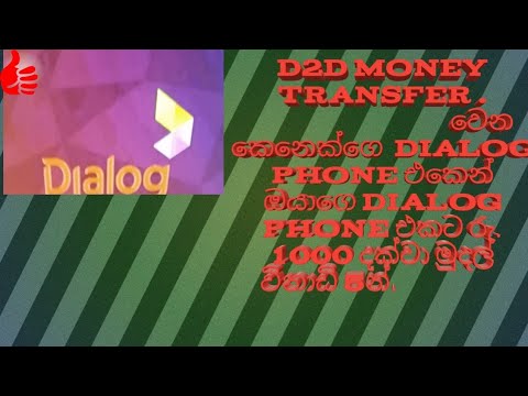 D2D(Dialog -Dialog) Money Transfer. - YouTube