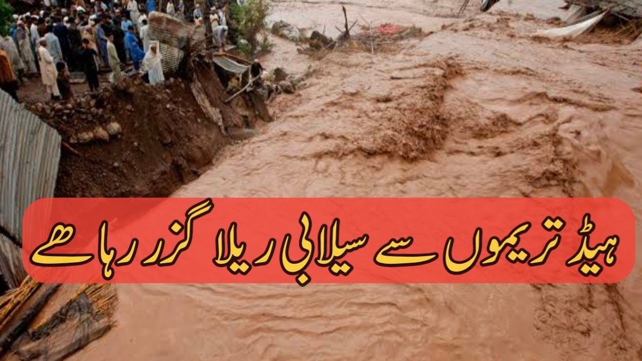 Trimmu Head chenab river jhang|Flood in head Trimmu | River Chenab ...